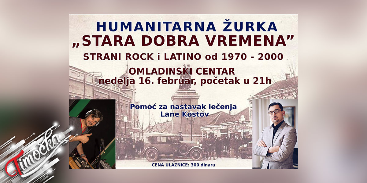 Хуманитарна журка „Стара добра времена“ у Омладинском центру у Зајечару